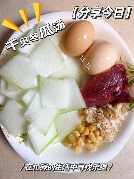 冬瓜汤怎么熬好喝_冬瓜汤熬多久才入味-第3张图片-山城妙识