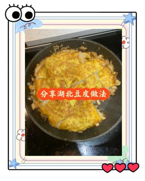 武汉豆皮怎么做_正宗武汉豆皮做法步骤-第3张图片-山城妙识 武汉豆皮怎么做_正宗武汉豆皮做法步骤-第3张图片-山城妙识