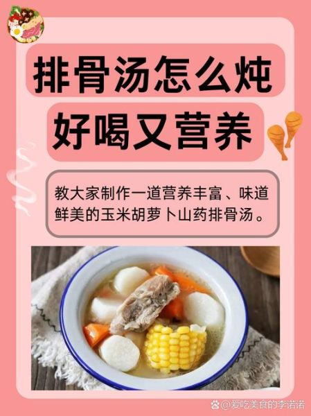 排骨汤怎么炖好喝_排骨汤做法大全好吃-第2张图片-山城妙识 排骨汤怎么炖好喝_排骨汤做法大全好吃-第2张图片-山城妙识