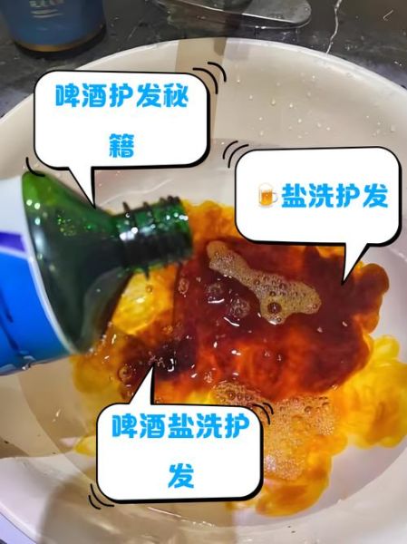 啤酒洗头后脱发更严重怎么办_啤酒洗头会加重头皮问题吗-第3张图片-山城妙识 啤酒洗头后脱发更严重怎么办_啤酒洗头会加重头皮问题吗-第3张图片-山城妙识