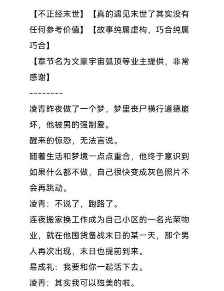 丧尸恐怖作文怎么写_如何营造末日氛围-第3张图片-山城妙识 丧尸恐怖作文怎么写_如何营造末日氛围-第3张图片-山城妙识