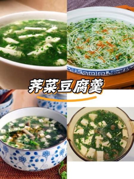 荠菜豆腐羹怎么做_荠菜豆腐羹的营养价值-第2张图片-山城妙识 荠菜豆腐羹怎么做_荠菜豆腐羹的营养价值-第2张图片-山城妙识