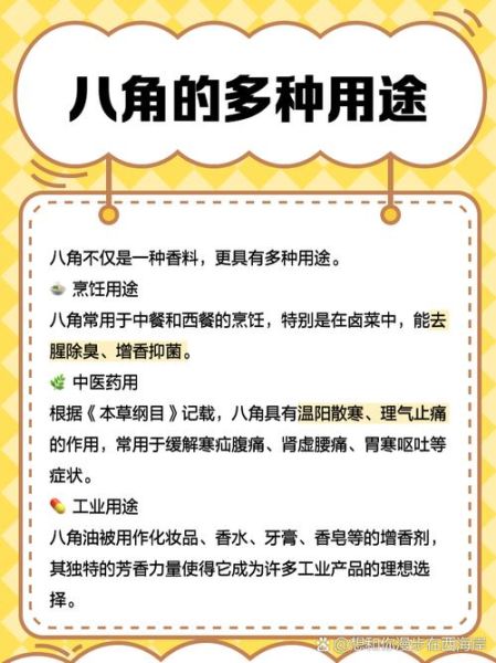 香料调料大全名称_如何识别真假八角-第3张图片-山城妙识 香料调料大全名称_如何识别真假八角-第3张图片-山城妙识