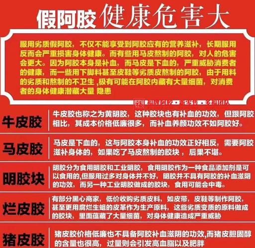 假阿胶是什么做的_假阿胶用什么原料冒充-第1张图片-山城妙识 假阿胶是什么做的_假阿胶用什么原料冒充-第1张图片-山城妙识