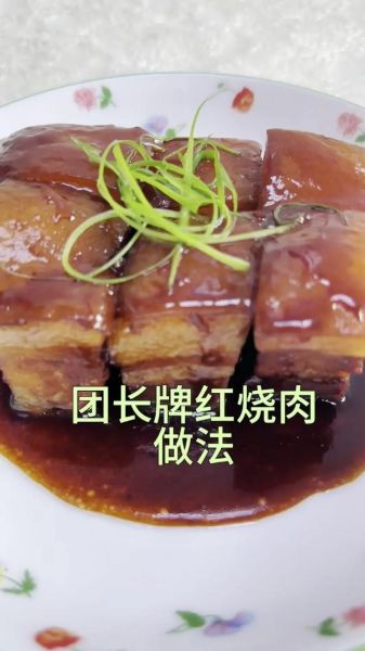 笨笨牌红烧肉怎么做_笨笨牌红烧肉好吃吗-第3张图片-山城妙识