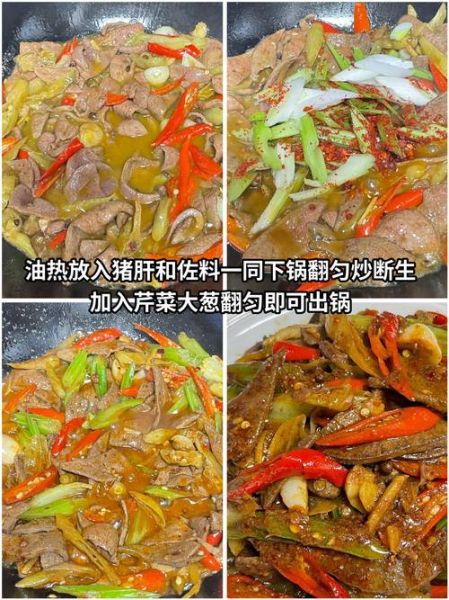 猪肝怎么炒才不腥_猪肝炒前要不要焯水-第1张图片-山城妙识 猪肝怎么炒才不腥_猪肝炒前要不要焯水-第1张图片-山城妙识