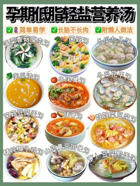 适合孕妇喝的清淡汤有哪些_孕期低盐汤食谱推荐-第2张图片-山城妙识 适合孕妇喝的清淡汤有哪些_孕期低盐汤食谱推荐-第2张图片-山城妙识
