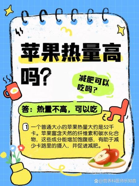 天天吃苹果能减肥吗_苹果减肥的正确方法-第3张图片-山城妙识 天天吃苹果能减肥吗_苹果减肥的正确方法-第3张图片-山城妙识