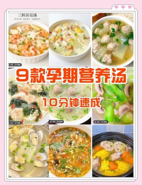 适合孕妇喝的清淡汤有哪些_孕期低盐汤食谱推荐-第3张图片-山城妙识 适合孕妇喝的清淡汤有哪些_孕期低盐汤食谱推荐-第3张图片-山城妙识