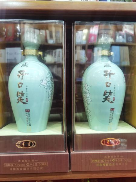 开口笑50度酒价格多少钱_开口笑50度酒哪款值得买-第1张图片-山城妙识 开口笑50度酒价格多少钱_开口笑50度酒哪款值得买-第1张图片-山城妙识