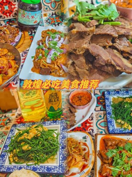 敦煌美食排行榜前十名_哪些小吃必吃-第3张图片-山城妙识