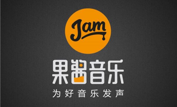 果酱音乐app怎么用_果酱音乐app收费吗-第3张图片-山城妙识 果酱音乐app怎么用_果酱音乐app收费吗-第3张图片-山城妙识