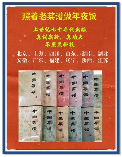 中国菜谱全12册有哪些经典做法_如何快速掌握-第2张图片-山城妙识 中国菜谱全12册有哪些经典做法_如何快速掌握-第2张图片-山城妙识