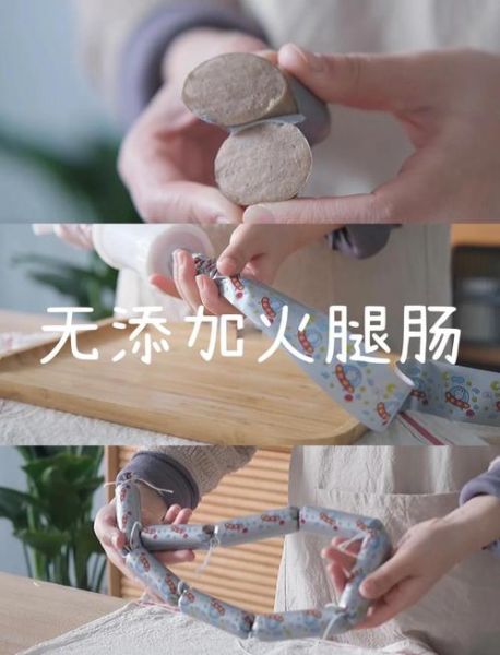 儿童火腿肠怎么做_宝宝火腿肠做法大全-第2张图片-山城妙识