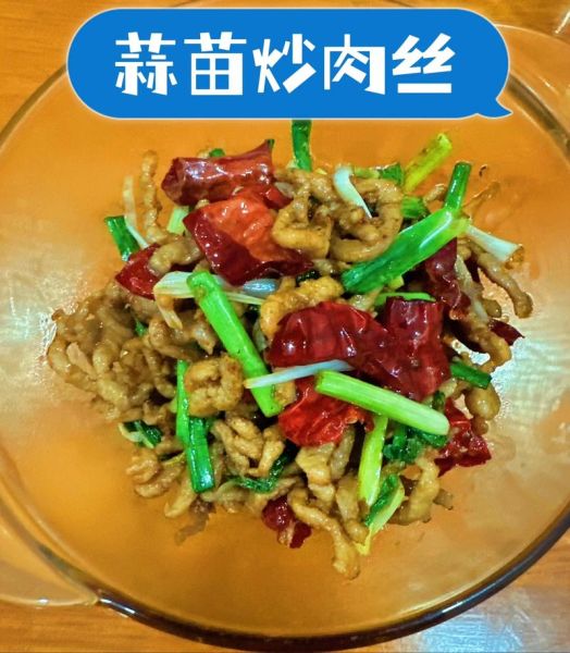 肉丝蒜苗怎么炒好吃窍门_肉丝蒜苗炒多久才嫩-第1张图片-山城妙识 肉丝蒜苗怎么炒好吃窍门_肉丝蒜苗炒多久才嫩-第1张图片-山城妙识