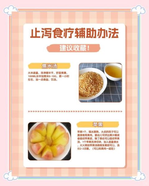 止泻吃什么食物最好_腹泻饮食禁忌有哪些-第1张图片-山城妙识 止泻吃什么食物最好_腹泻饮食禁忌有哪些-第1张图片-山城妙识