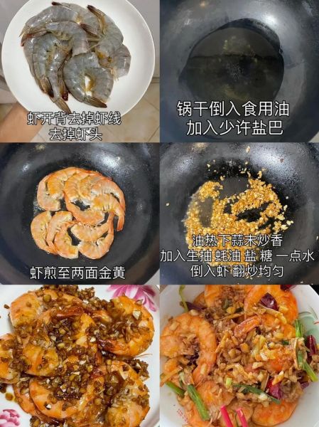 蒜蓉虾怎么做_蒜蓉虾的家常做法步骤-第1张图片-山城妙识 蒜蓉虾怎么做_蒜蓉虾的家常做法步骤-第1张图片-山城妙识