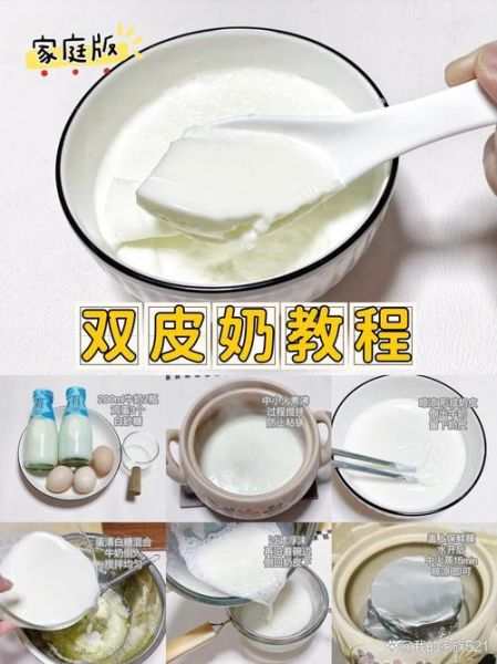 10分钟懒人双皮奶怎么做_懒人双皮奶做法零失败-第3张图片-山城妙识 10分钟懒人双皮奶怎么做_懒人双皮奶做法零失败-第3张图片-山城妙识