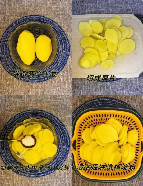 自制薯片油炸多久才脆_油温多少度最合适-第1张图片-山城妙识 自制薯片油炸多久才脆_油温多少度最合适-第1张图片-山城妙识