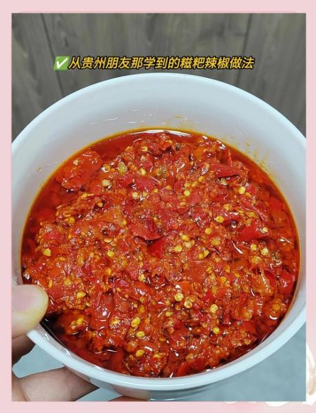 糍粑辣椒怎么做_糍粑辣椒正宗做法-第1张图片-山城妙识 糍粑辣椒怎么做_糍粑辣椒正宗做法-第1张图片-山城妙识