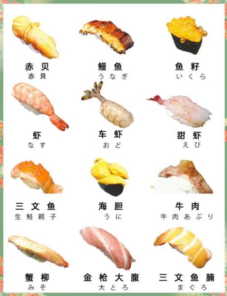 寿司有几种形状_寿司形状怎么做-第2张图片-山城妙识 寿司有几种形状_寿司形状怎么做-第2张图片-山城妙识