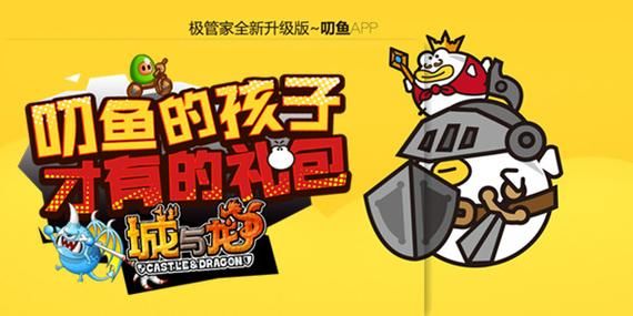 叨鱼安卓版下载_怎么安装才安全-第1张图片-山城妙识 叨鱼安卓版下载_怎么安装才安全-第1张图片-山城妙识