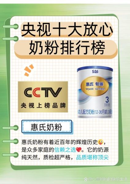 十大名牌奶粉排行榜_哪个牌子好-第3张图片-山城妙识 十大名牌奶粉排行榜_哪个牌子好-第3张图片-山城妙识