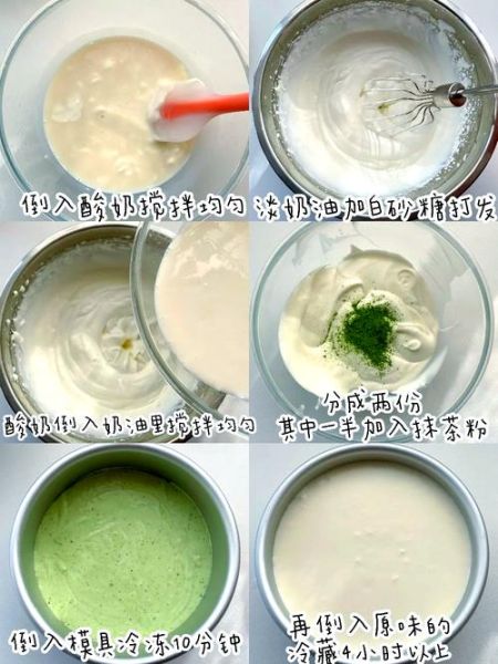 抹茶慕斯蛋糕怎么做_抹茶慕斯蛋糕配方比例-第2张图片-山城妙识 抹茶慕斯蛋糕怎么做_抹茶慕斯蛋糕配方比例-第2张图片-山城妙识