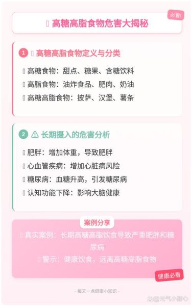 sugar会导致肥胖吗_sugar每日摄入量上限是多少-第1张图片-山城妙识 sugar会导致肥胖吗_sugar每日摄入量上限是多少-第1张图片-山城妙识