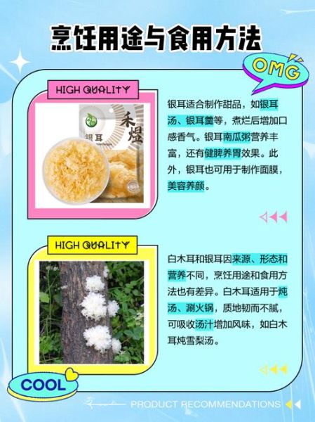 白木耳和银耳的区别_白木耳是不是银耳-第3张图片-山城妙识 白木耳和银耳的区别_白木耳是不是银耳-第3张图片-山城妙识