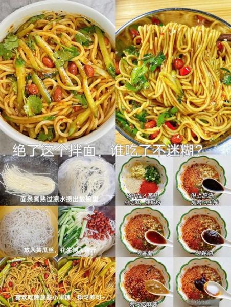 挂面凉拌面怎么做_凉拌挂面需要过冷水吗-第3张图片-山城妙识 挂面凉拌面怎么做_凉拌挂面需要过冷水吗-第3张图片-山城妙识