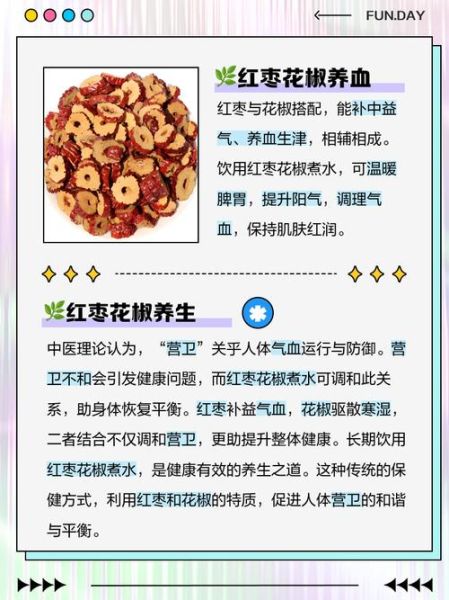 女性喝花椒水有什么好处_花椒水对女性的作用-第2张图片-山城妙识 女性喝花椒水有什么好处_花椒水对女性的作用-第2张图片-山城妙识