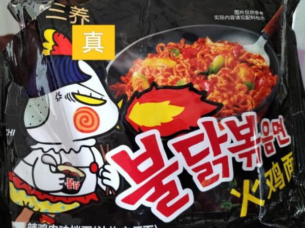 火鸡面哪个牌子是正品_正品火鸡面怎么辨别-第2张图片-山城妙识 火鸡面哪个牌子是正品_正品火鸡面怎么辨别-第2张图片-山城妙识