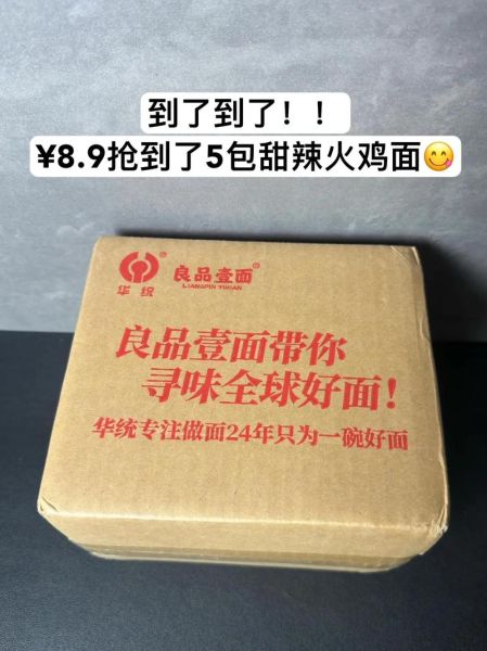 火鸡面哪个牌子是正品_正品火鸡面怎么辨别-第3张图片-山城妙识 火鸡面哪个牌子是正品_正品火鸡面怎么辨别-第3张图片-山城妙识