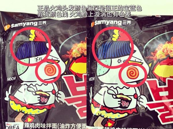 火鸡面哪个牌子是正品_正品火鸡面怎么辨别-第1张图片-山城妙识 火鸡面哪个牌子是正品_正品火鸡面怎么辨别-第1张图片-山城妙识