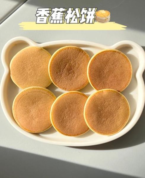 婴儿松饼的做法大全_宝宝辅食松饼怎么做-第2张图片-山城妙识