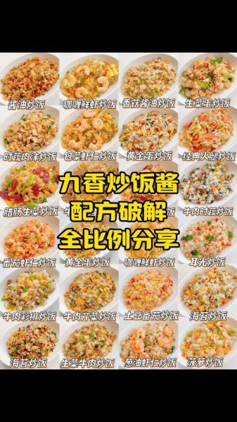 炒饭酱怎么选_炒饭酱哪个牌子好吃-第2张图片-山城妙识 炒饭酱怎么选_炒饭酱哪个牌子好吃-第2张图片-山城妙识