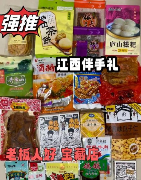 江西特产有哪些方便送人_江西伴手礼推荐-第1张图片-山城妙识 江西特产有哪些方便送人_江西伴手礼推荐-第1张图片-山城妙识