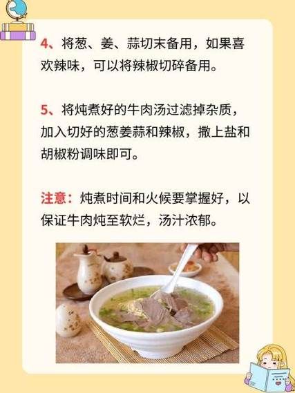 牛杂汤的做法_牛杂汤香料配方-第1张图片-山城妙识 牛杂汤的做法_牛杂汤香料配方-第1张图片-山城妙识