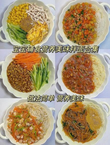 小孩拌面怎么做_小孩拌面最简单的做法-第2张图片-山城妙识 小孩拌面怎么做_小孩拌面最简单的做法-第2张图片-山城妙识