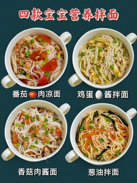 小孩拌面怎么做_小孩拌面最简单的做法-第1张图片-山城妙识 小孩拌面怎么做_小孩拌面最简单的做法-第1张图片-山城妙识