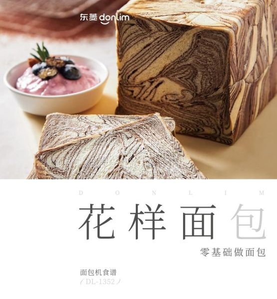 东菱面包机发面团步骤_东菱面包机发面要多久-第2张图片-山城妙识 东菱面包机发面团步骤_东菱面包机发面要多久-第2张图片-山城妙识