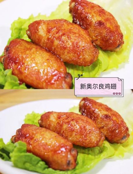 奥尔良烤翅图片大全大图_怎么做最正宗-第3张图片-山城妙识 奥尔良烤翅图片大全大图_怎么做最正宗-第3张图片-山城妙识