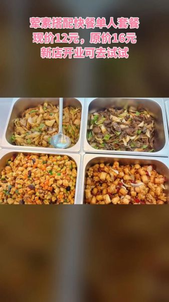 12元自助快餐菜谱有哪些_12元自助快餐怎么搭配最划算-第3张图片-山城妙识 12元自助快餐菜谱有哪些_12元自助快餐怎么搭配最划算-第3张图片-山城妙识