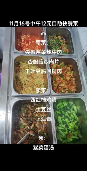 12元自助快餐菜谱有哪些_12元自助快餐怎么搭配最划算-第1张图片-山城妙识 12元自助快餐菜谱有哪些_12元自助快餐怎么搭配最划算-第1张图片-山城妙识