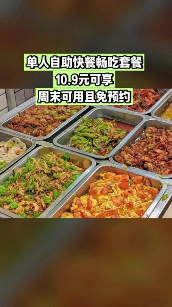 12元自助快餐菜谱有哪些_12元自助快餐怎么搭配最划算-第2张图片-山城妙识 12元自助快餐菜谱有哪些_12元自助快餐怎么搭配最划算-第2张图片-山城妙识