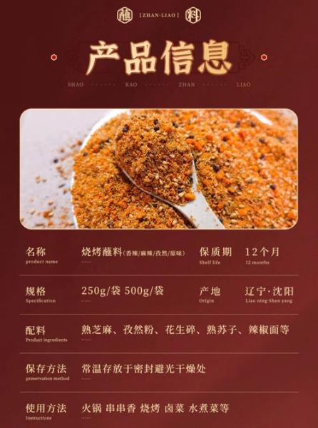 烤串调料顺序怎么放_烤串调料先后顺序-第2张图片-山城妙识 烤串调料顺序怎么放_烤串调料先后顺序-第2张图片-山城妙识