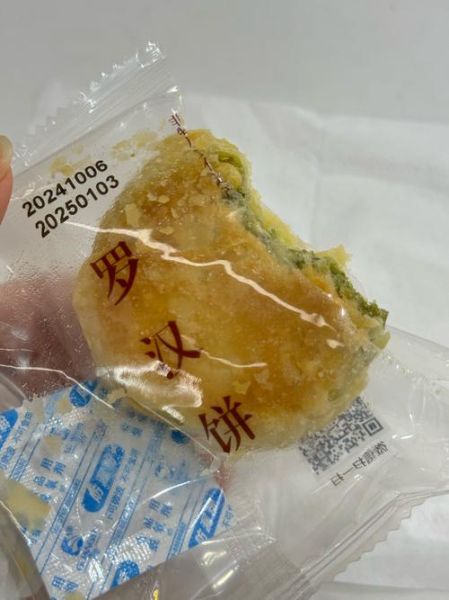 罗汉饼怎么做_罗汉饼家常做法-第2张图片-山城妙识 罗汉饼怎么做_罗汉饼家常做法-第2张图片-山城妙识