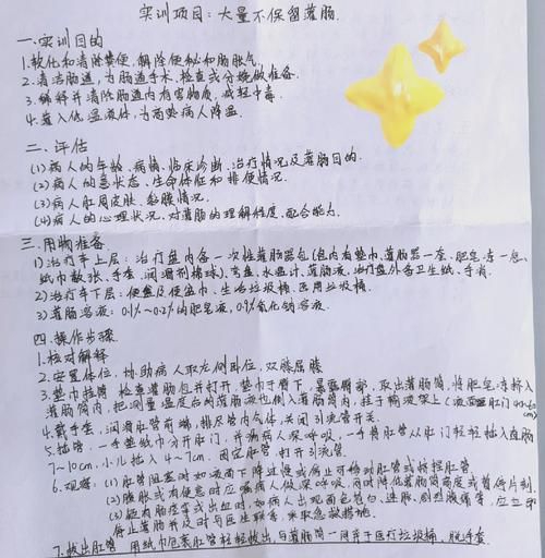 灌肠的目的是什么_灌肠注意事项有哪些-第1张图片-山城妙识 灌肠的目的是什么_灌肠注意事项有哪些-第1张图片-山城妙识