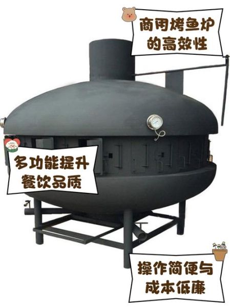 烤鱼炉怎么选_烤鱼炉多少钱一台-第2张图片-山城妙识 烤鱼炉怎么选_烤鱼炉多少钱一台-第2张图片-山城妙识